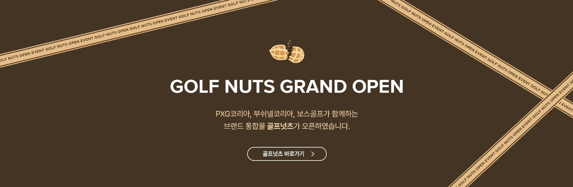 PXG 공식 온라인 스토어