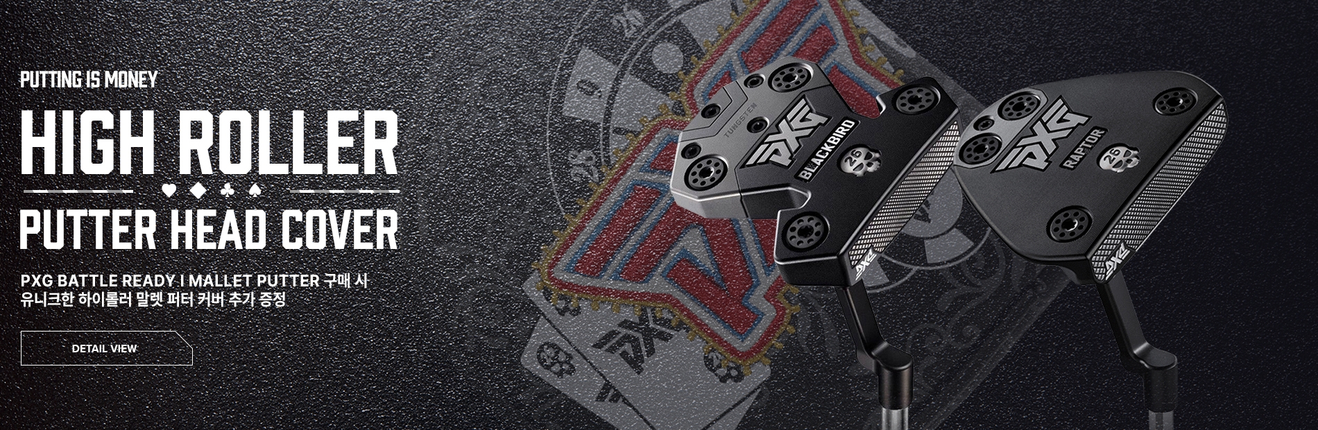 PXG 공식 온라인 스토어