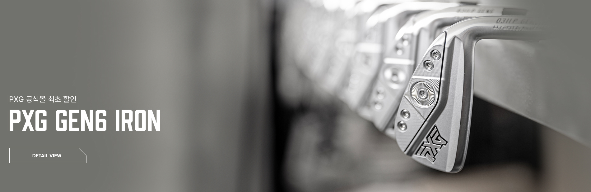 PXG 공식 온라인 스토어