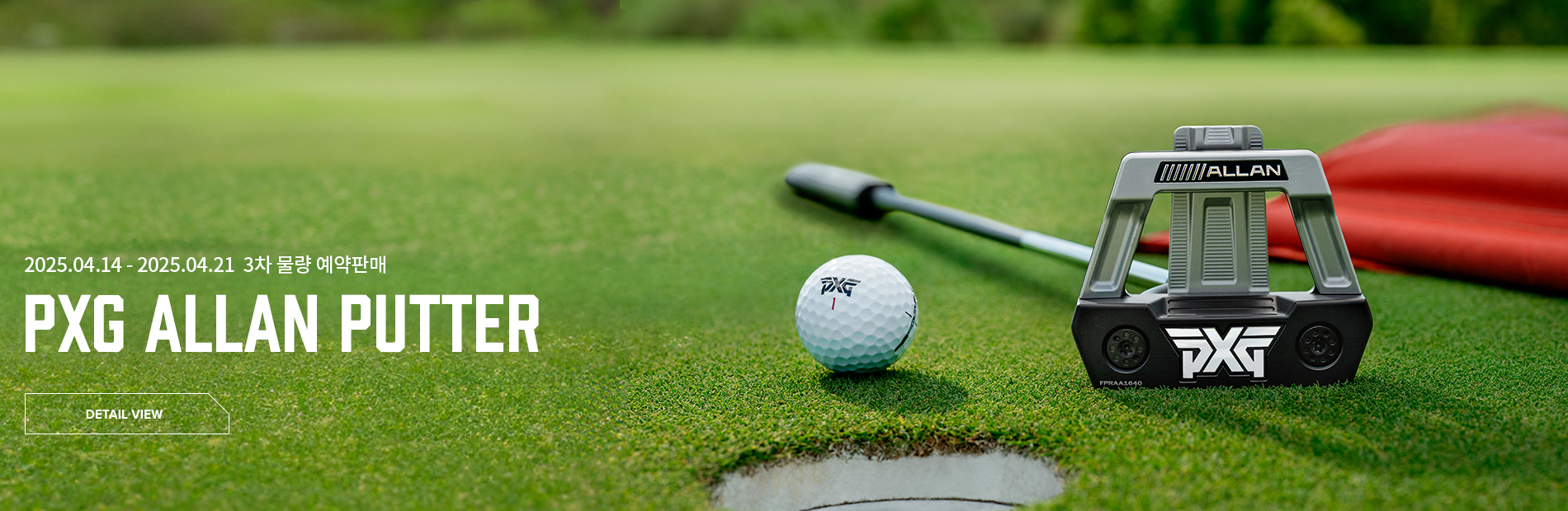 PXG 공식 온라인 스토어